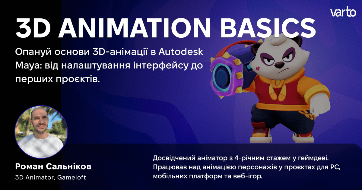 3D Animation Basics - Varto School