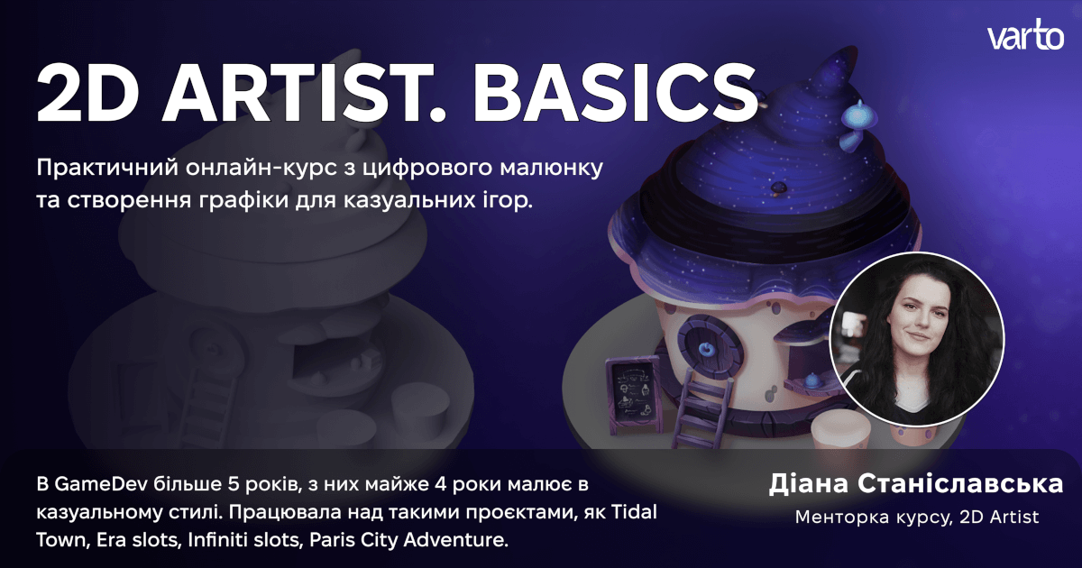 2D Artist. Basics - Varto School